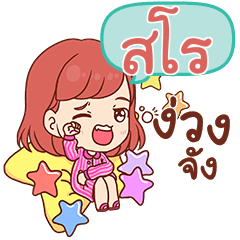 SO2 pizza-bubble – LINE stickers | LINE STORE