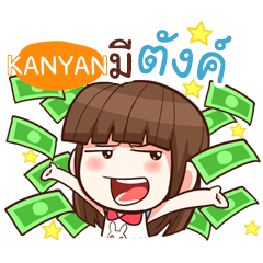 KANYAN perfect girl e - LINE スタンプ | LINE STORE