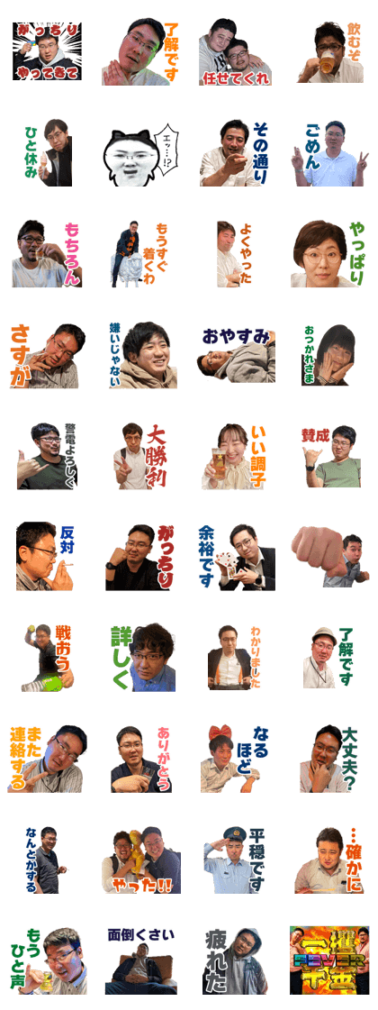 【スタンプ無料GET!】 がっちりスタンプ2｜ Stampick! （スタンピック）