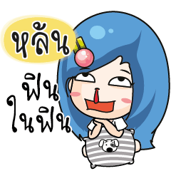 LUN The moody girl. - LINE スタンプ | LINE STORE