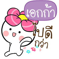 EKKA blooming – LINE stickers | LINE STORE