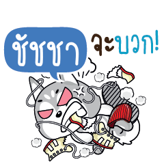 CHAICHA Clingy Husky - LINE スタンプ | LINE STORE