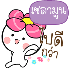SELAMOON blooming - LINE スタンプ | LINE STORE