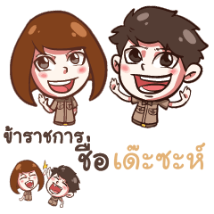 DASHA Life Officer – LINE stickers | LINE STORE