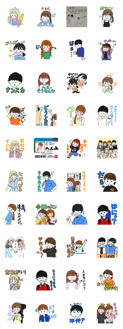 【スタンプ無料GET!】 とろんぼおん2｜ Stampick! （スタンピック）