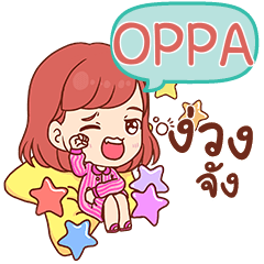 OPPA pizza-bubble e - LINE スタンプ | LINE STORE
