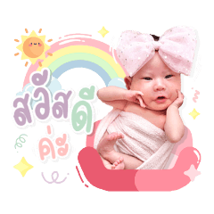 Baby Ceri V2 – LINE stickers | LINE STORE
