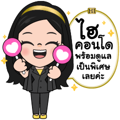 HI Condo – LINE stickers | LINE STORE