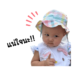Baby jean ver.2 – สติกเกอร์ LINE | LINE STORE