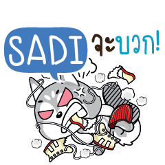 SADI Clingy Husky e - LINE スタンプ | LINE STORE