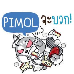 PIMOL Clingy Husky e - LINE スタンプ | LINE STORE