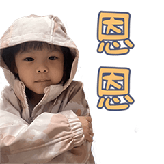 Baby Rey To Three Years Old – LINE stickers | LINE STORE
