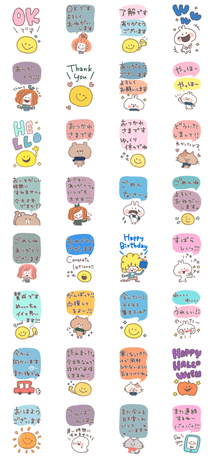 【スタンプ無料GET!】 【BIG】でかもじスタンプ！｜ Stampick! （スタンピック）