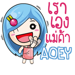 AOEY YoYo Merchant e - LINE スタンプ | LINE STORE