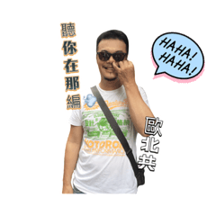 HuiYu_20231014074548 – LINE stickers | LINE STORE