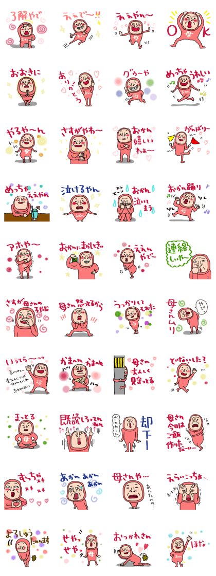 【スタンプ無料GET!】 タイツDEウーマン61【オカンから】｜ Stampick! （スタンピック）