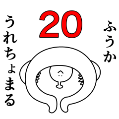 Fuuka is happy.20 – LINE stickers | LINE STORE