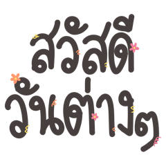 Hello every day (Monday - Sunday) - LINE スタンプ | LINE STORE