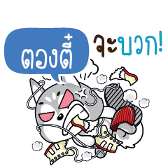 TONGEE Clingy Husky - LINE スタンプ | LINE STORE