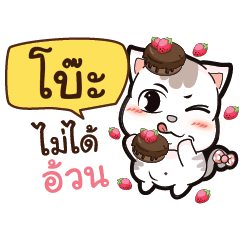 BO3 A Lazy Pussycat - Stiker LINE | LINE STORE