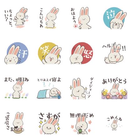 【スタンプ無料GET!】 ルピ介スタンプwith MedicalLabo.｜ Stampick! （スタンピック）