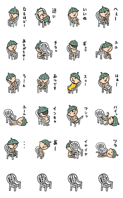 【スタンプ無料GET!】 サウナ男子 ととのい椅子24脚｜ Stampick! （スタンピック）