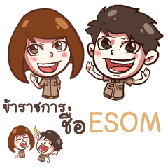 ESOM Life Officer e - LINE スタンプ | LINE STORE