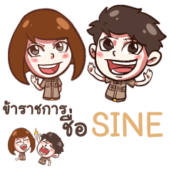 SINE Life Officer e - Stiker LINE | LINE STORE