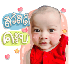 Baby Pause V.1 – LINE stickers | LINE STORE