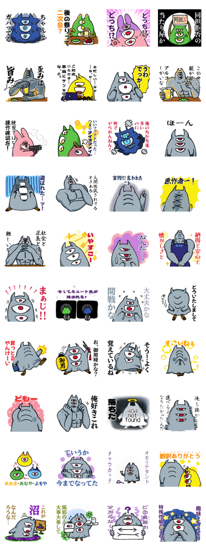 【スタンプ無料GET!】 エトくんと遊ぼう2｜ Stampick! （スタンピック）