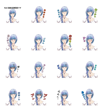 【スタンプ無料GET!】 XANA:Genesis #3012 ANALYNN Ver.1｜ Stampick! （スタンピック）