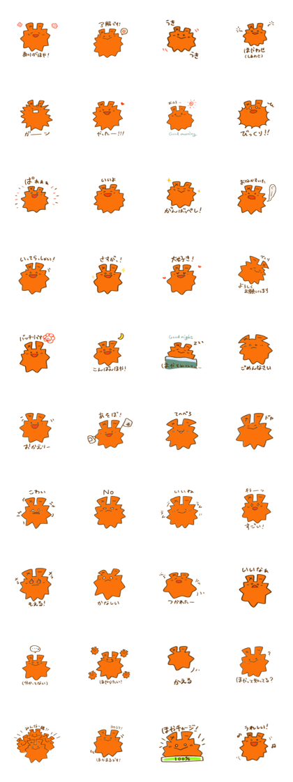 【スタンプ無料GET!】 ほやまる その1｜ Stampick! （スタンピック）