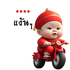 My name is ***: Ver.Cute China boy – LINE stickers | LINE STORE