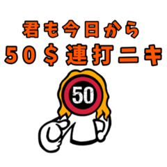 【スタンプ無料GET!】 50$連打ニキcoin 公式｜ Stampick! （スタンピック）