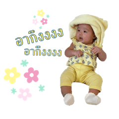Baby Sherlyn # 1 – LINE stickers | LINE STORE