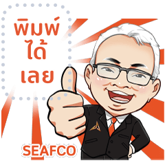 SEAFCO 50th anniversary (Message1) – LINE stickers | LINE STORE