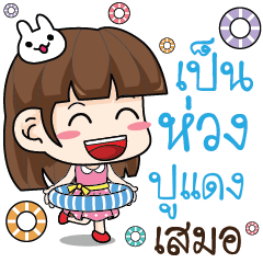 POODANG Tamome Hearten - LINE スタンプ | LINE STORE