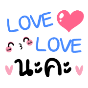 Love Love Na Ka Cute Chat – LINE stickers | LINE STORE