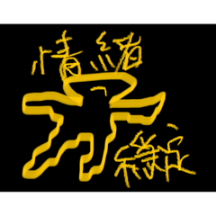 Barking!_20231030003735 – LINE stickers | LINE STORE