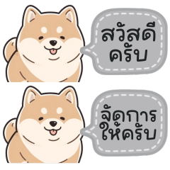 Shiba - Working Small Chat – LINE stickers | LINE STORE
