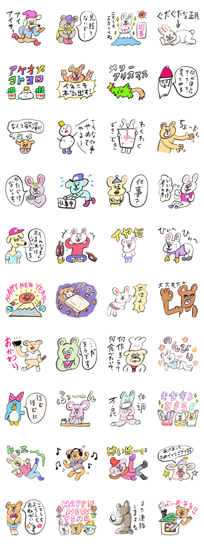 【スタンプ無料GET!】 ️ハッピーニューイヤー by Suupii ️再販｜ Stampick! （スタンピック）