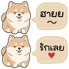 Shiba - Cheering Small Chat – LINE stickers | LINE STORE