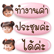 Baby Chubby2 : work – LINE stickers | LINE STORE