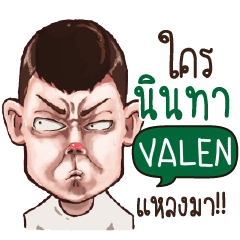 VALEN g g george_S e - LINE スタンプ | LINE STORE