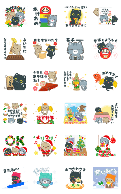 【スタンプ無料GET!】 3びきのねこ♪あけおめスタンプ（再販）｜ Stampick! （スタンピック）