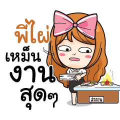 PIPAI College Girl - LINE スタンプ | LINE STORE
