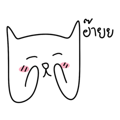 Meow waaa 3 - LINE スタンプ | LINE STORE