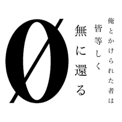 gaitou-zero_20231107194822 – LINE stickers | LINE STORE