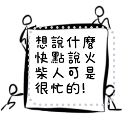 Stickman speaks - LINE スタンプ | LINE STORE