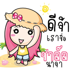 CHARL travel bunny - LINE スタンプ | LINE STORE